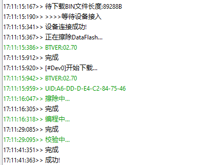 CH579F串口下载后断电程序消失 - 沁恒微电子社区