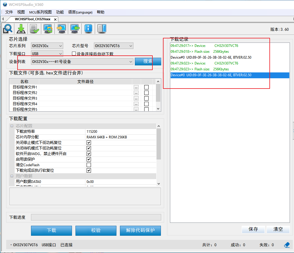 用WCHISPTool时使用USB搜索不到设备，使用串口无法获取设备信息，请问是什么情况 - 沁恒微电子社区