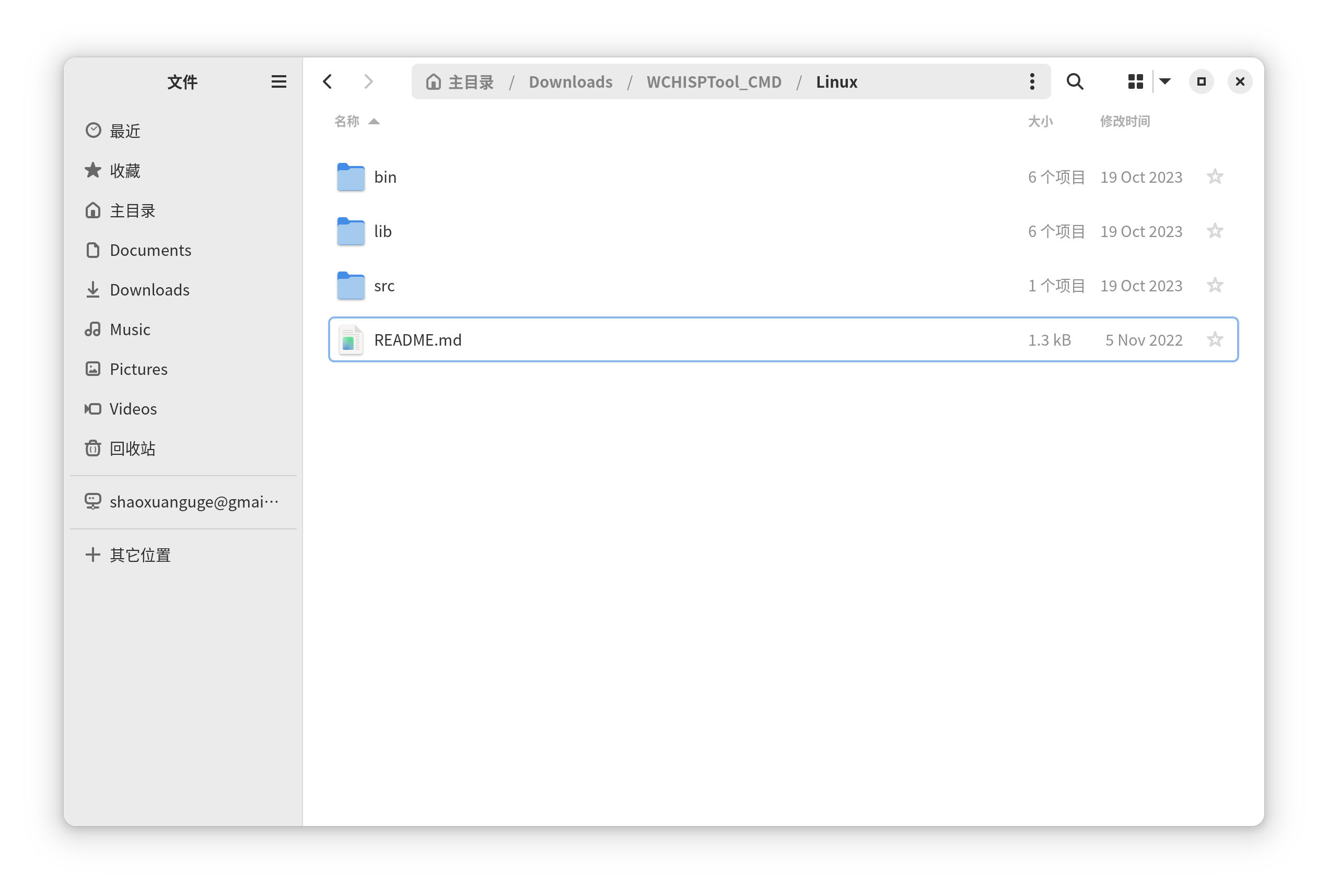 关于WCHISPTool_CMD.ZIP Linux 没有driver 目录，是不是忘记放入 - 沁恒微电子社区