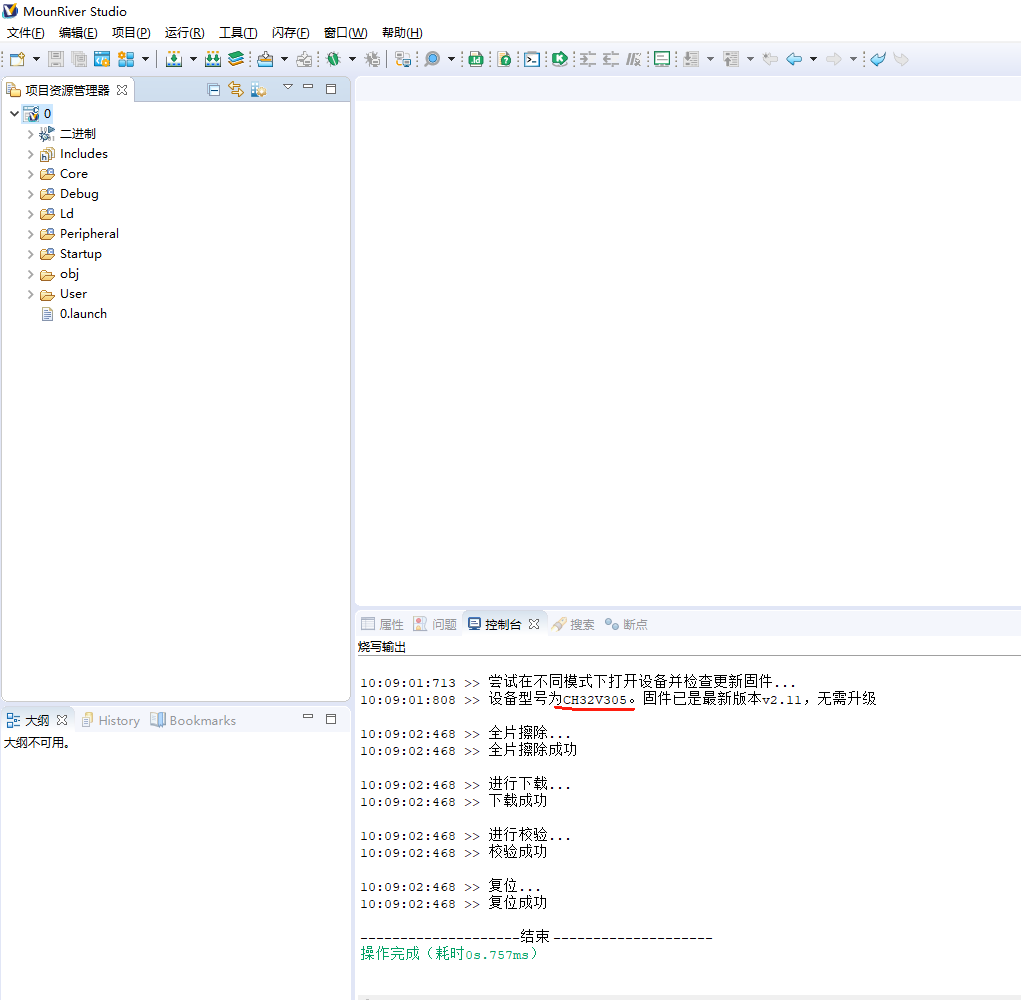 设置芯片型号失败 - 沁恒微电子社区