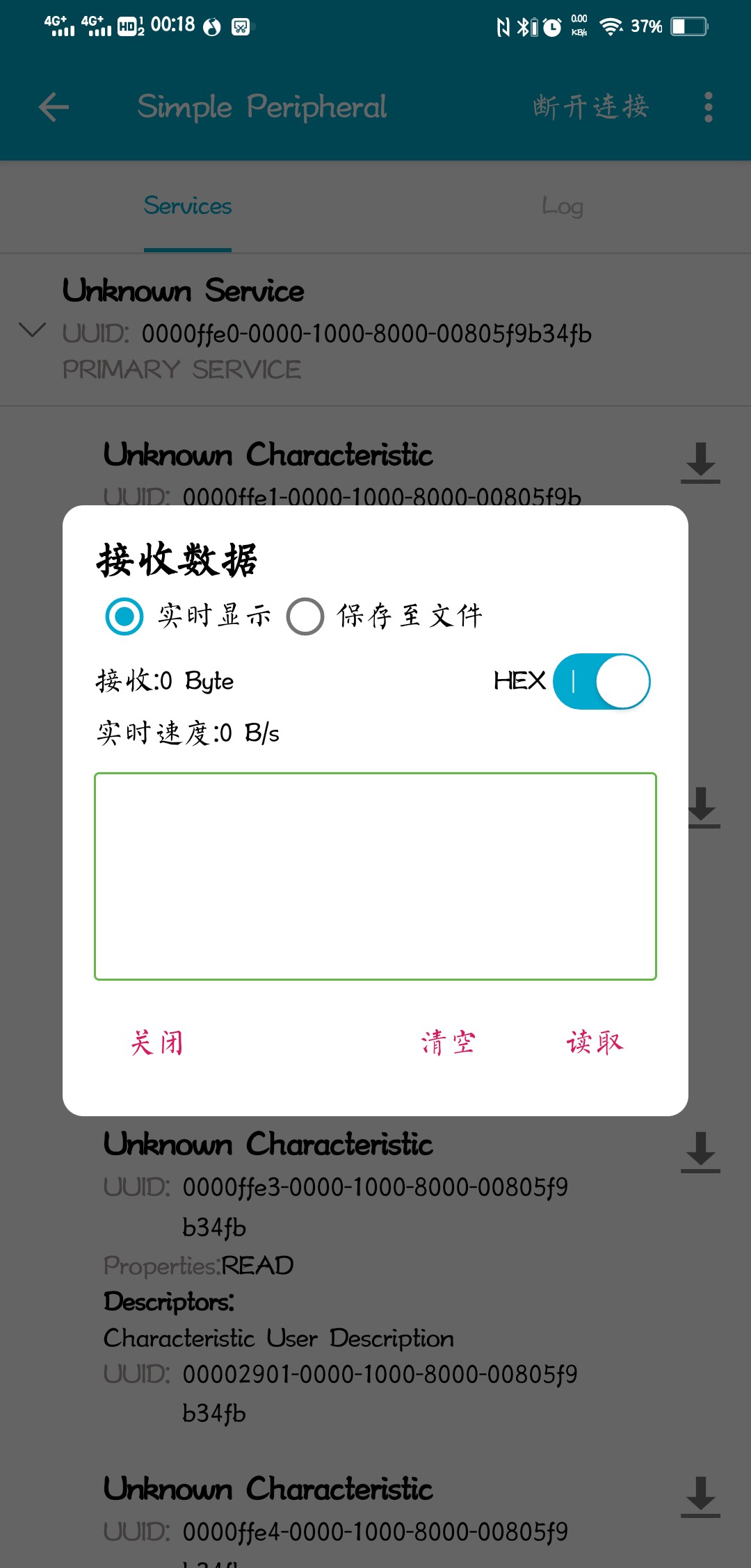 ch579从机例程修改所有特征值为可读，只有特征值三读取不到值 已解决 - 沁恒微电子社区
