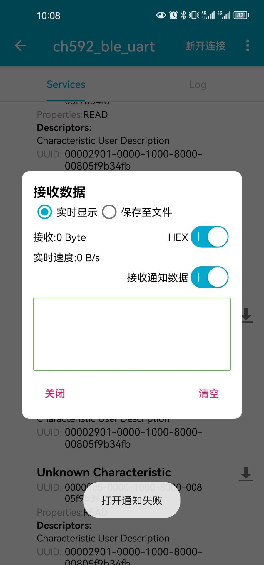 CH592芯片中BLE_UART例子代码 无法正常运行 - 沁恒微电子社区