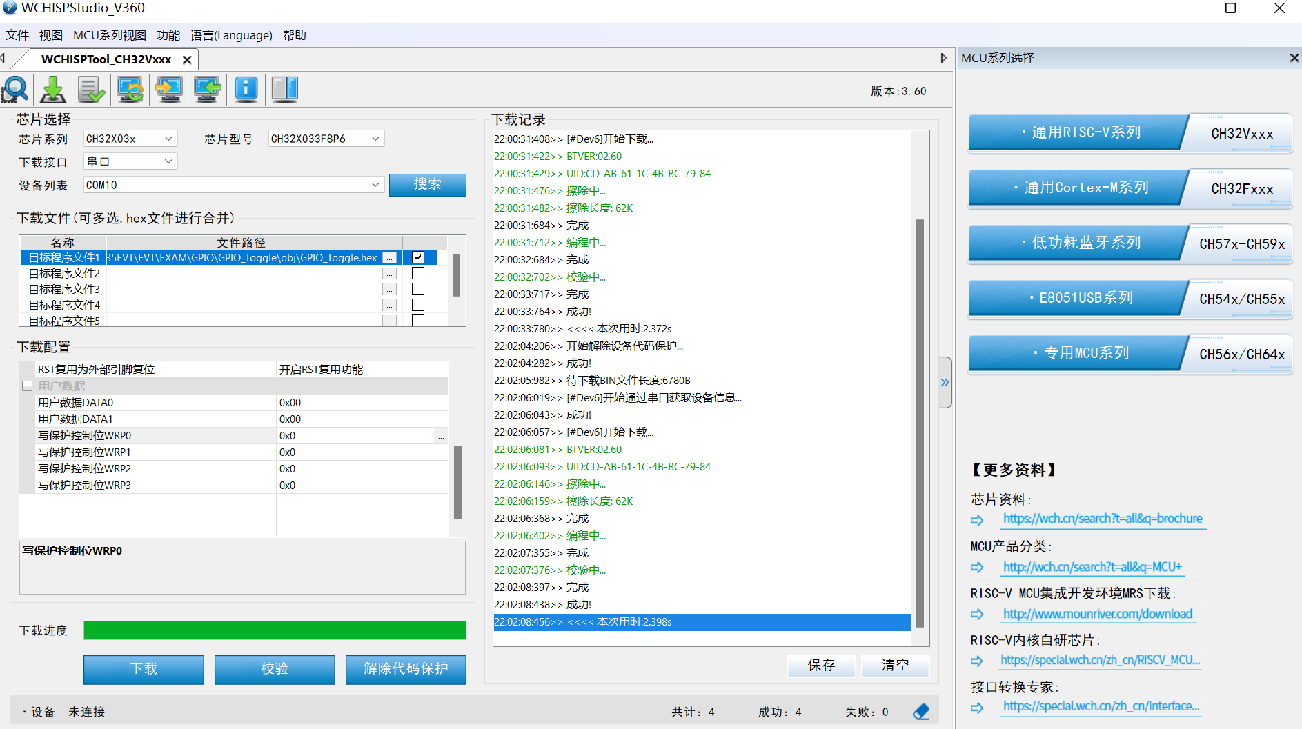 ch32x033F8P6无法wch-linke烧写 - 沁恒微电子社区
