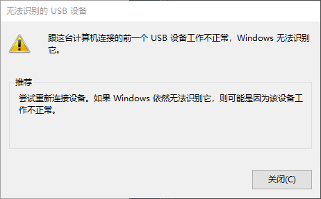 CH334P上电弹出无法识别设备 - 沁恒微电子社区