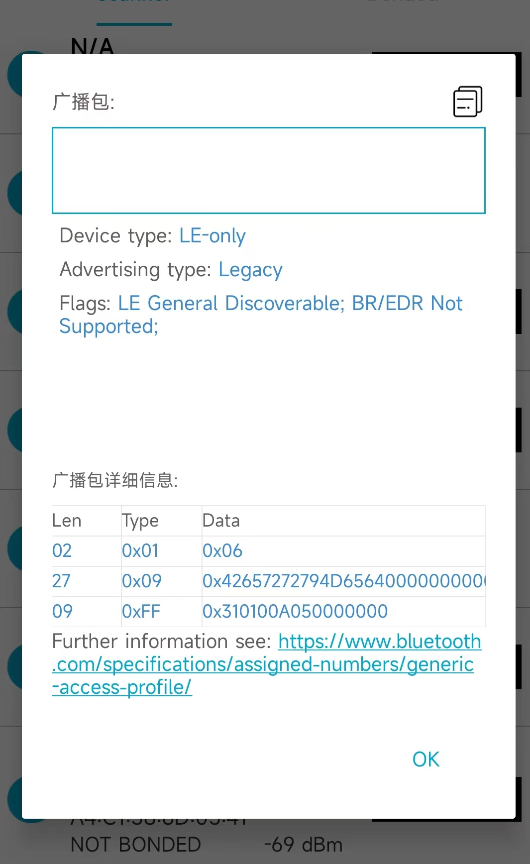 CH583如何连接广播包无服务uuid的从机 - 沁恒微电子社区