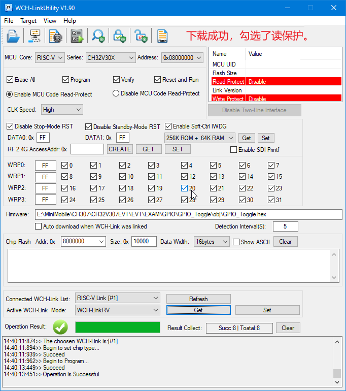 WCH-LinkUtility 下载程序后，重新上电进入读保护无法运行程序 - 沁恒微电子社区