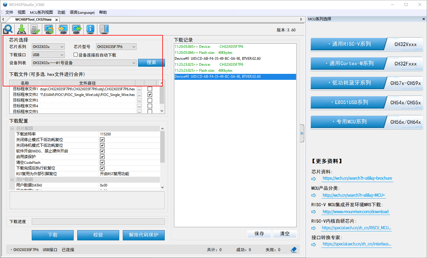 CH32X033 短接5V与PC17不能进入下载模式 - 沁恒微电子社区