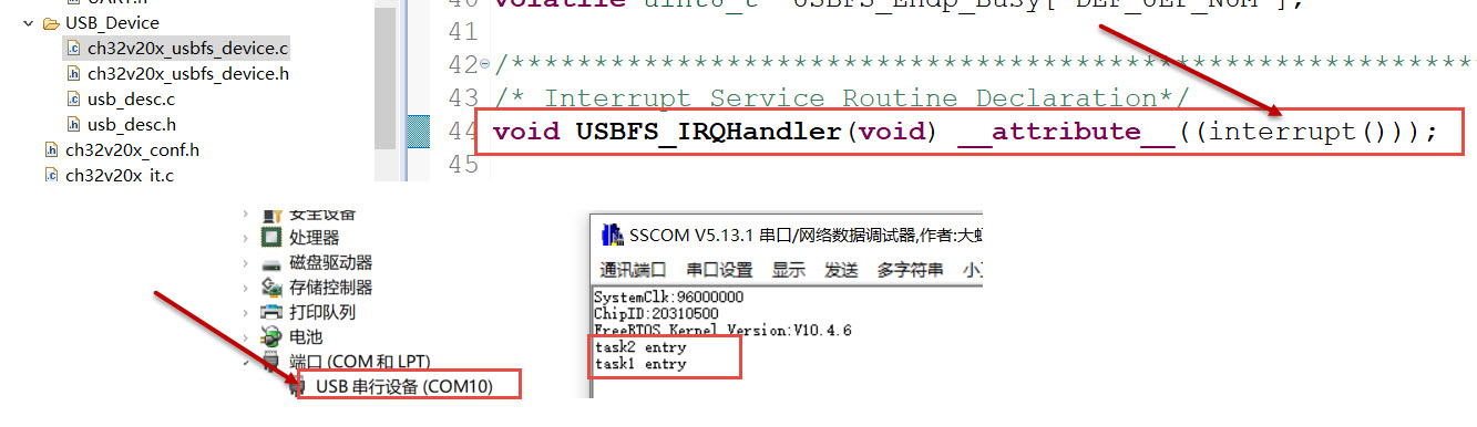 CH32V203跑FreeRTOS+USB FS DEVICE(SimulateCDC) ，FreeRTOS不运行 - 沁恒微电子社区