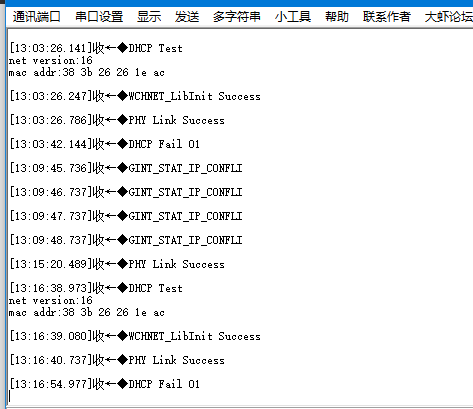 ch579网口dhcp挑路由的吗 - 沁恒微电子社区