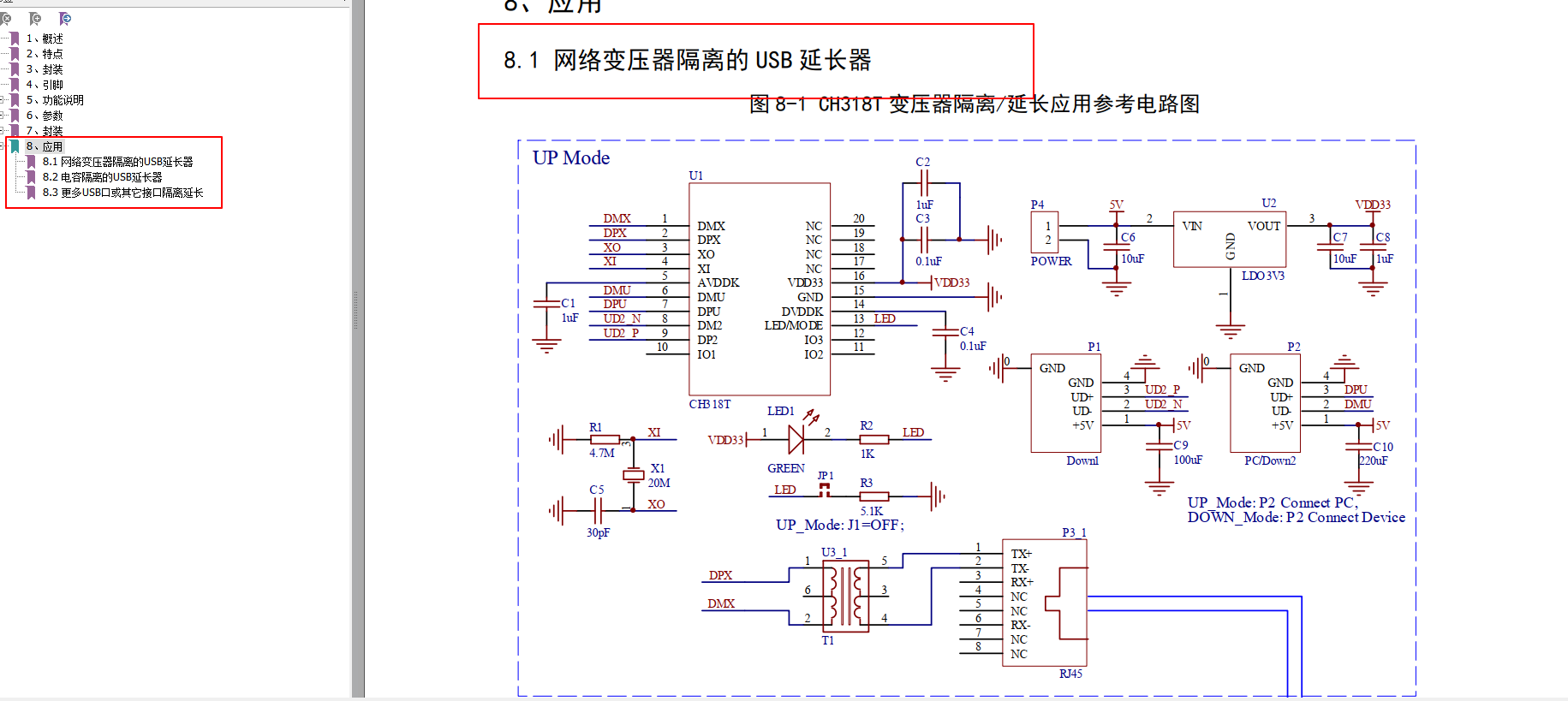 CH315H应用原理图 - 沁恒微电子社区