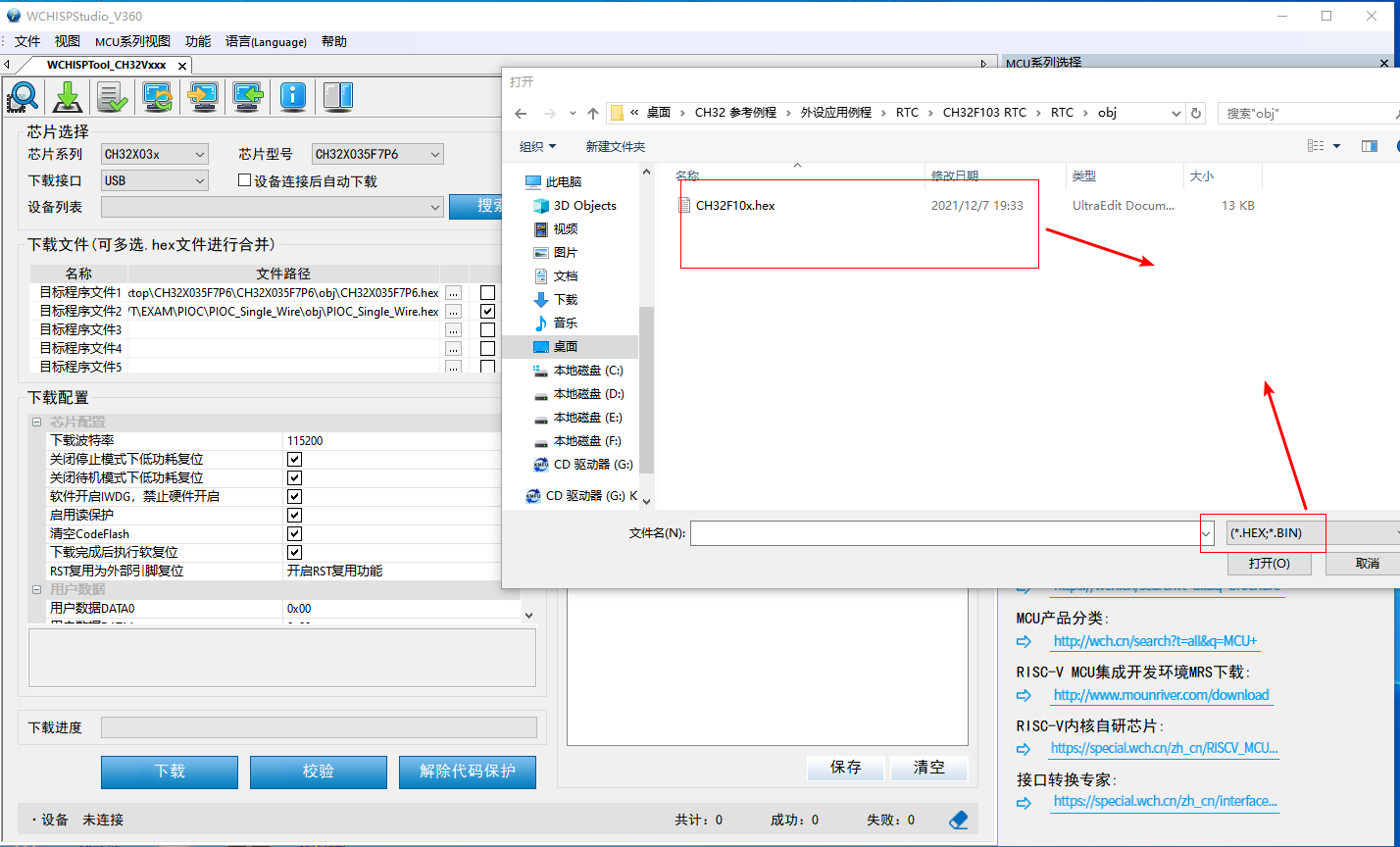 WCHISPTool_V3.6怎么不支持hex文件了？ - 沁恒微电子社区