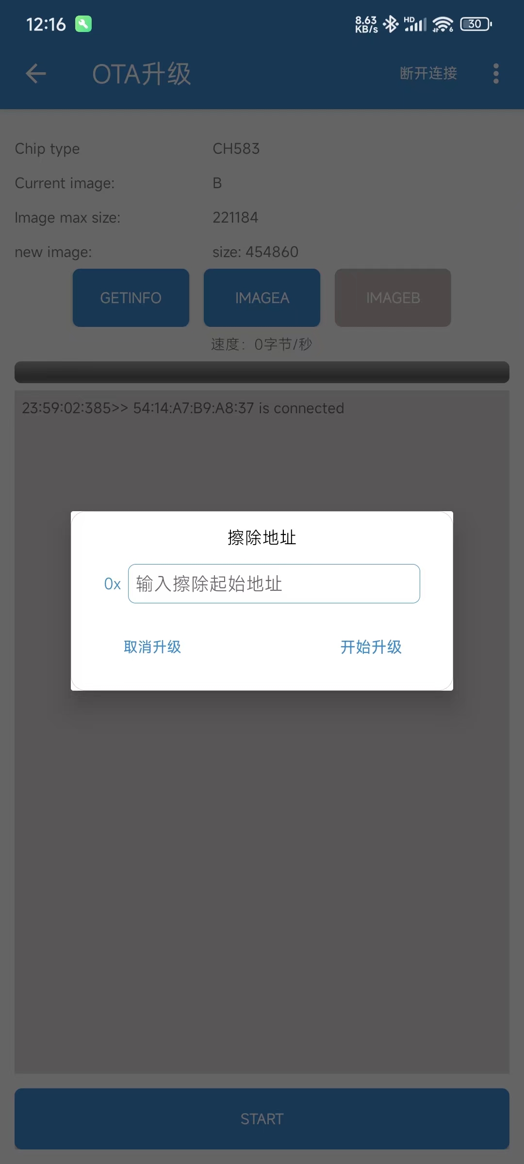 CH582F用OTA工具升级时提示输入擦除起始地址 - 沁恒微电子社区