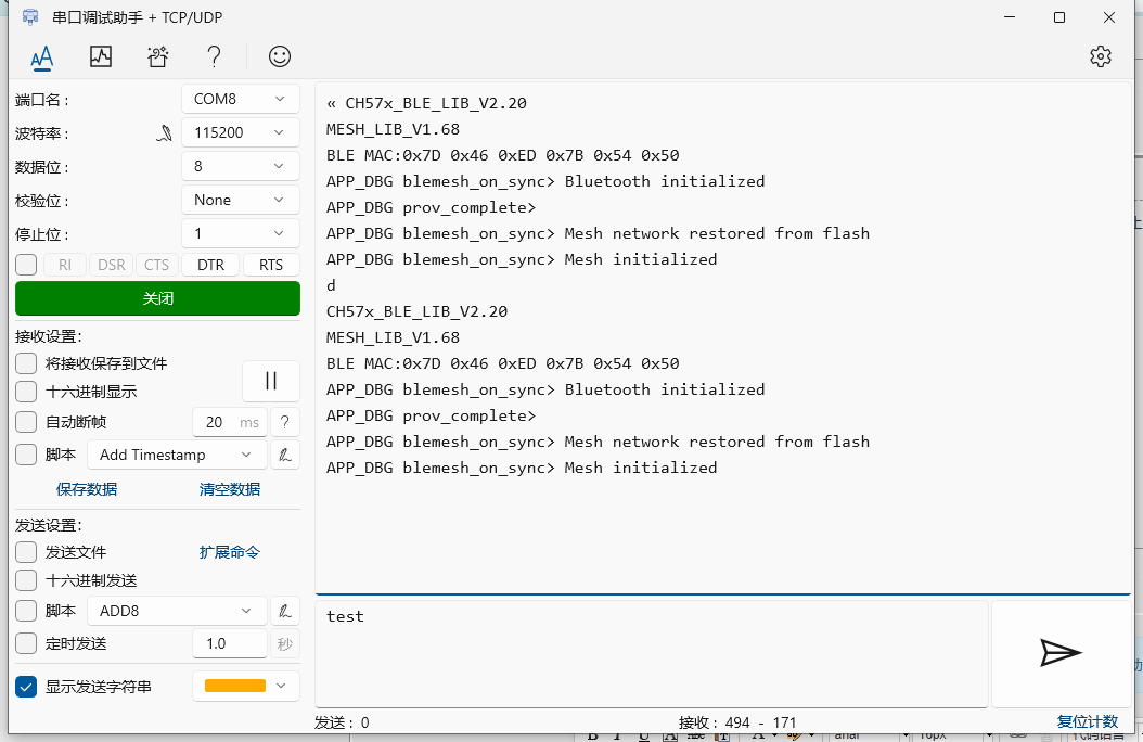 CH573 Mesh 自组网配置 - 沁恒微电子社区