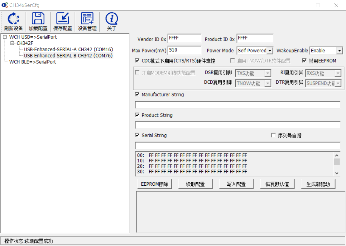 CH342F EEPROM无法修改 - 沁恒微电子社区