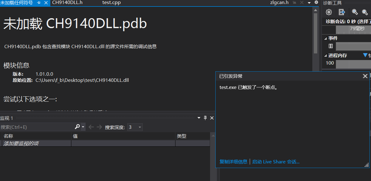 VS+QT使用CH9140DLL.lib/dll/.h一调用动态库函数进debug就报错。 - 沁恒微电子社区