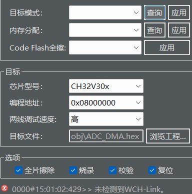 初次使用CH32V307，电脑无法识别WCH-Link - 沁恒微电子社区