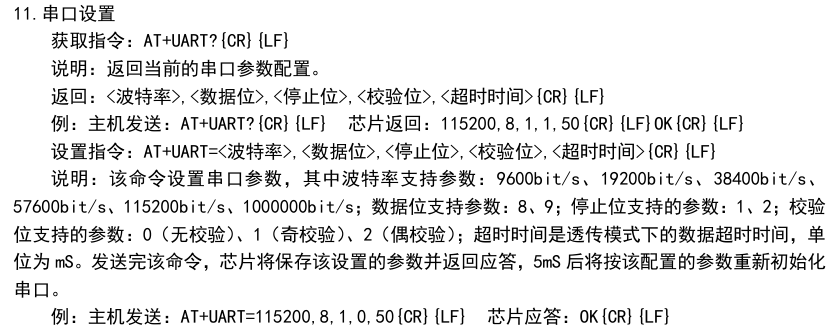 CH9141（SOP10封装）波特率如何设置为921600？ - 沁恒微电子社区