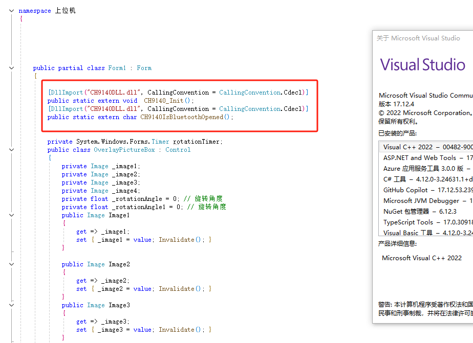 使用CH9141蓝牙模块，用VIsual studio在Form里面添加并编译执行报错，如何解决 - 沁恒微电子社区